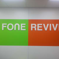 Fone Revive Bridgwater, Bridgwater | Mobile Phone Repairs - Yell
