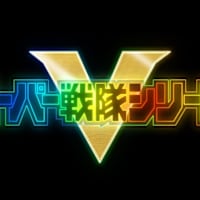 Super Sentai and Power Rangers Discord, Chelmsford | Entertainers - Yell